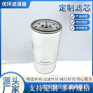 批发供应替代滤芯23920469柴油滤芯 发电机组滤芯-阿里巴巴