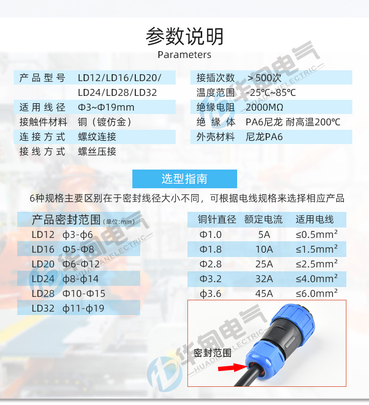LD16/20/28免焊接防水航空插头公母对接工业连接器2 3 4芯IP68-阿里巴巴