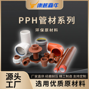 PPH红色螺纹管配件PPH管件IPS管红棕色螺纹管件pph管材pph水管-阿里巴巴