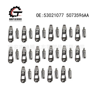 53021077 5073596AA 适用福特 F-150 林肯镇汽车 16阀升降器-阿里巴巴