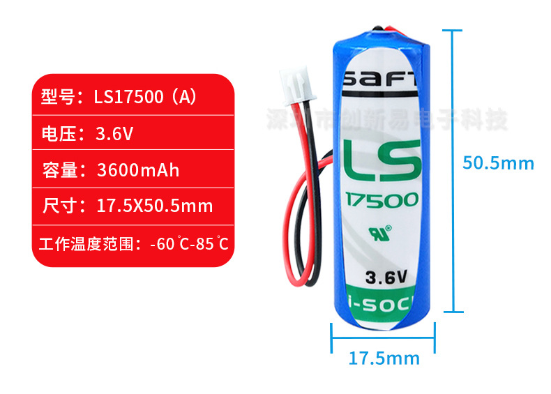 SAFT帅福得LS17500机器人机械臂数控机床PLC伺服编程器3.6V锂电池-阿里巴巴