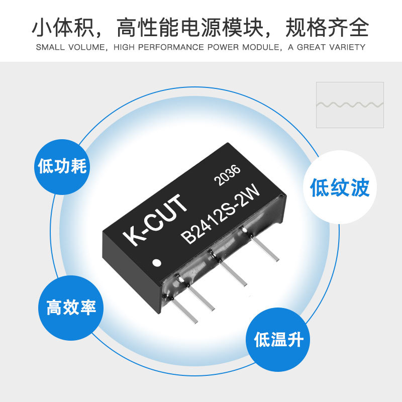 B1212S-2W 定压10.8~13.2V输入转12V167mA单路输出 DC-DC电源模块-阿里巴巴