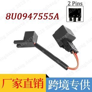 8U0947555A 8U0947555 后盖行李厢传感器 适用进口奥迪Q3 RSQ3-阿里巴巴