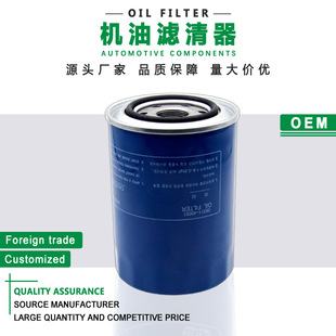 适用三菱汽车机油滤清器26311-45001滤芯ME013307机油格oilfilter-阿里巴巴