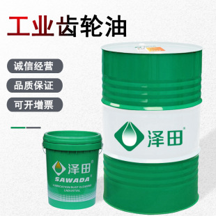 泽田工业齿轮油L-CKC 150#320号 工程机械设备中/重负荷齿轮油220-阿里巴巴