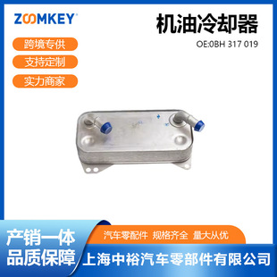 适用于凌渡1.8T/新帕萨特1.8T/新途安 机油冷却器0BH317019-阿里巴巴