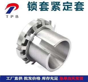 批发H205 H206 H207 H208 H209 H210 H212轴承锁套衬套 紧定套-阿里巴巴