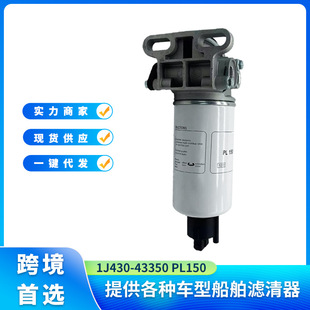 燃油水分离器总成1J430-43350 PL150用于KubotaV1505 V2403 V2607-阿里巴巴