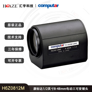 H6Z0812M 电动三可变镜头Computar 1/2英寸6倍8-48mm电动镜头-阿里巴巴