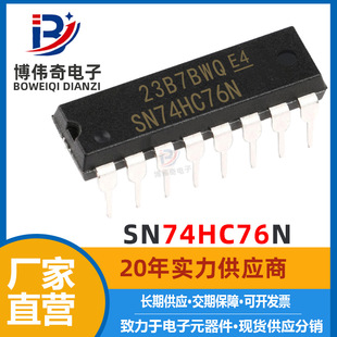 SN74HC76N TTL 带预置清除双J-K触发器 芯片 数字逻辑IC 74HC76-阿里巴巴