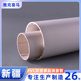 PVC-U消音管75pvc螺旋排水管110PVC管单壁双壁中空螺纹管厂家新疆-阿里巴巴