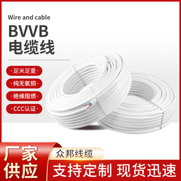 众邦牌电缆BVVB-2*1.5平方多规格护套线 铜芯线国标95米家装电线-阿里巴巴