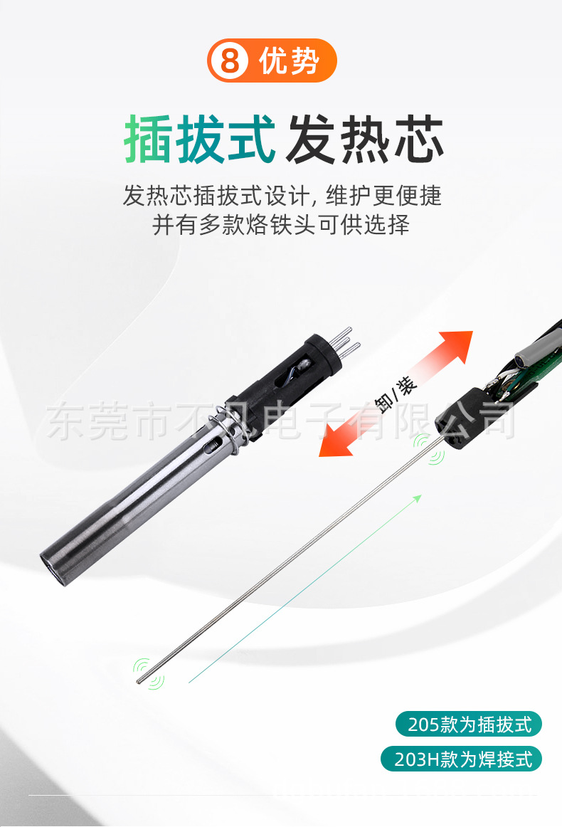 快克(QUICK)205/205H+高频恒温焊台智能数显无铅防静电电烙铁-阿里巴巴