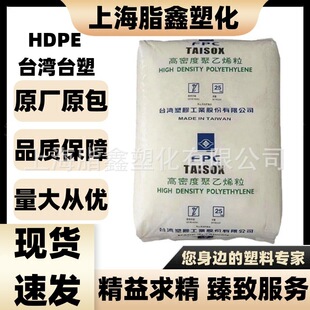 HDPE 台湾台塑 8001/8010/9001注塑挤出吹塑级高刚高强度塑胶原料-阿里巴巴