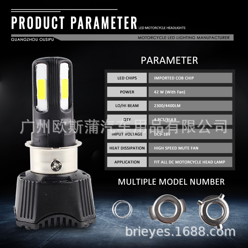 高亮M02H通用款摩托车LED大灯 RTD摩托车灯H4 BA20D T19 P15D LED-阿里巴巴