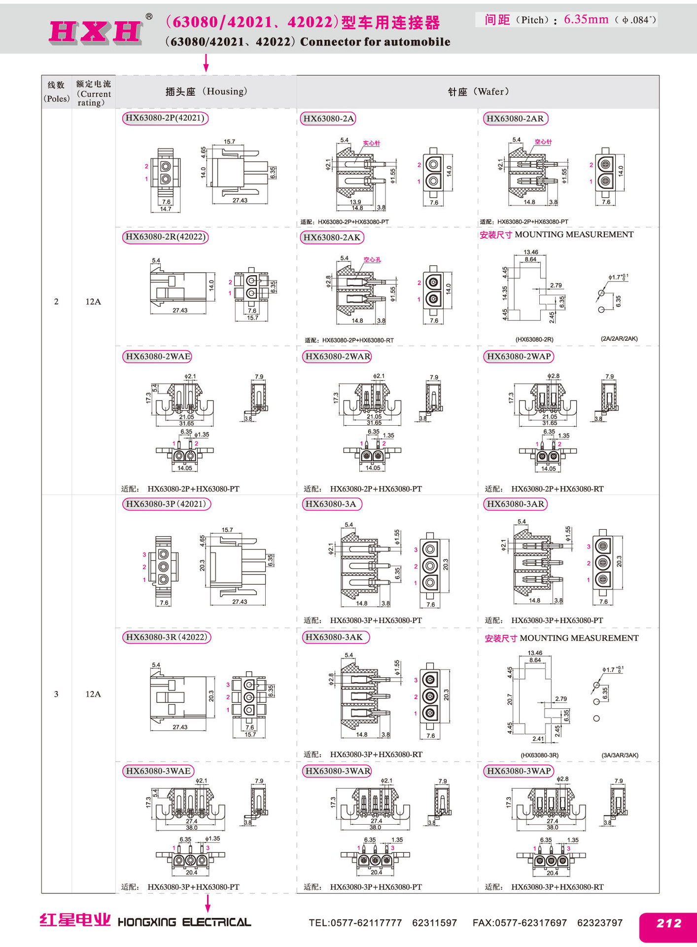 红星接插件63080-2P 3P 4P 5P 6P 8P 1P插头连接器HX42021间距6.3-阿里巴巴