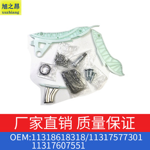适用宝马1系3系11317607551正时组件套OE11318618318/11317577301-阿里巴巴