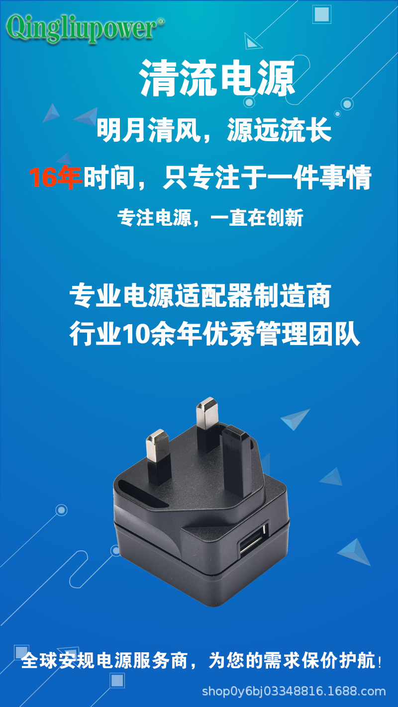 清流5V1AUSB英规CEUKCA认证-阿里巴巴