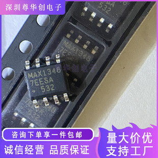 原装正品 贴片MAX13487EESA+T SOIC-8 RS-485/RS-422 收发器芯片-阿里巴巴