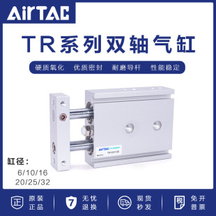 原装亚德客双轴气缸TR10X25S TR10X30S TR10X35S TR10X40S AirTAC-阿里巴巴