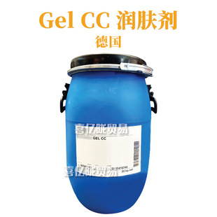 Cosmedia Gel CC 润肤剂 碳酸二辛酯/硬脂基锂蒙脱石/碳酸丙烯酯-阿里巴巴