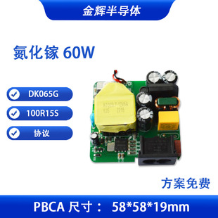 原厂氮化镓充电器方案60w 东科氮化镓MOS DK065G DFN8*8封装-阿里巴巴