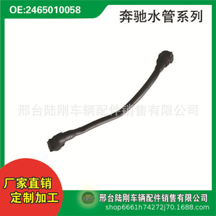2465010058、2045010925厂家直销 喷水壶、散热器水管、通风管-阿里巴巴
