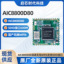爱科微AIC8800D80高速无线WIFI6无线WIFI模块蓝牙BT5.4支持SDIO-阿里巴巴