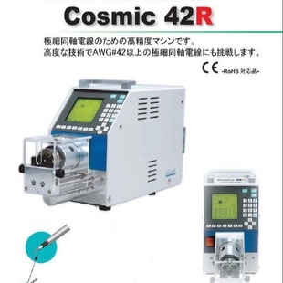 日本MCM原装Cosmic品牌同轴电缆刀刃旋转式电动剥皮机42R-阿里巴巴