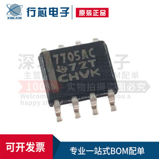 原装 TL7705ACDR TL7705A 丝印7705AC 封装SOP-8 电源管理芯片-阿里巴巴