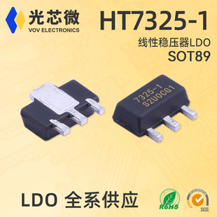 光芯微 LDO线性稳压器 HT7325 HT7325-A 三端稳压 2.5V SOT89-阿里巴巴