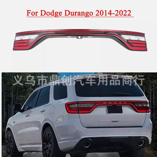 适用于”14-22“道奇杜兰戈升降门尾灯带摄像头孔68453659AA-阿里巴巴