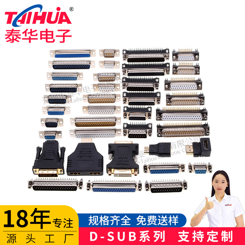 dp90连接器-dp90连接器批发、促销价格、产地货源 - 阿里巴巴