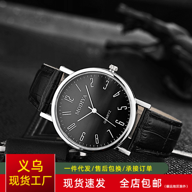 MODIYA厂家直供石英礼品手表批发 男表简约watch皮带便宜男士手表-阿里巴巴