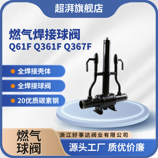 双放散 燃气固定球阀 A105 Q61F Q61F Q361F Q367F-阿里巴巴