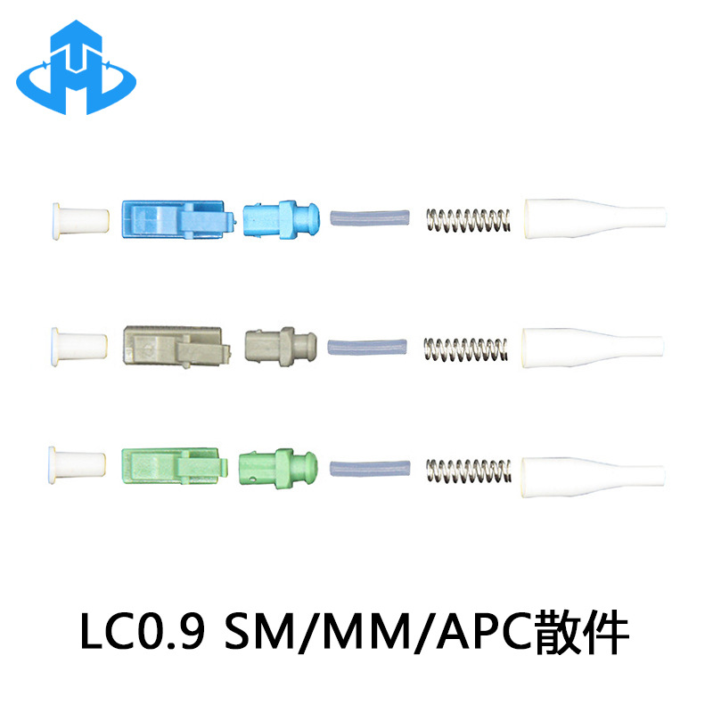 昊腾 LC0.9/2.0/3.0光纤连接器散件 LC-SM/MM/APC光纤散件型号全-阿里巴巴