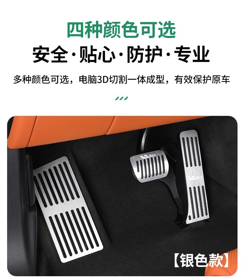 理想L9/L8/L7专用油门刹车踏板金属防滑脚踏板车内饰升级改装配件-阿里巴巴