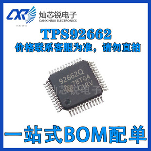 TPS92662 全新原装芯片IC 集成电路一站式电子元器件BOM配单-阿里巴巴