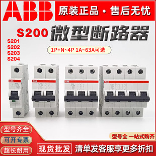 ABB空气开关S201--C10 S202--C25 S203--C40 S204-C63断路器 C16-阿里巴巴