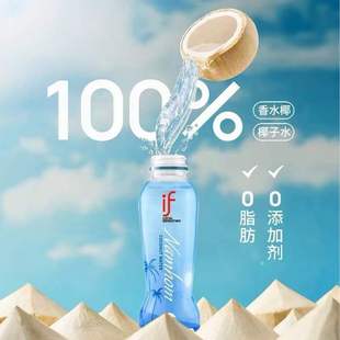if泰国进口350ml*12瓶香水椰椰子水纯椰子水0脂肪天然纯椰青-阿里巴巴