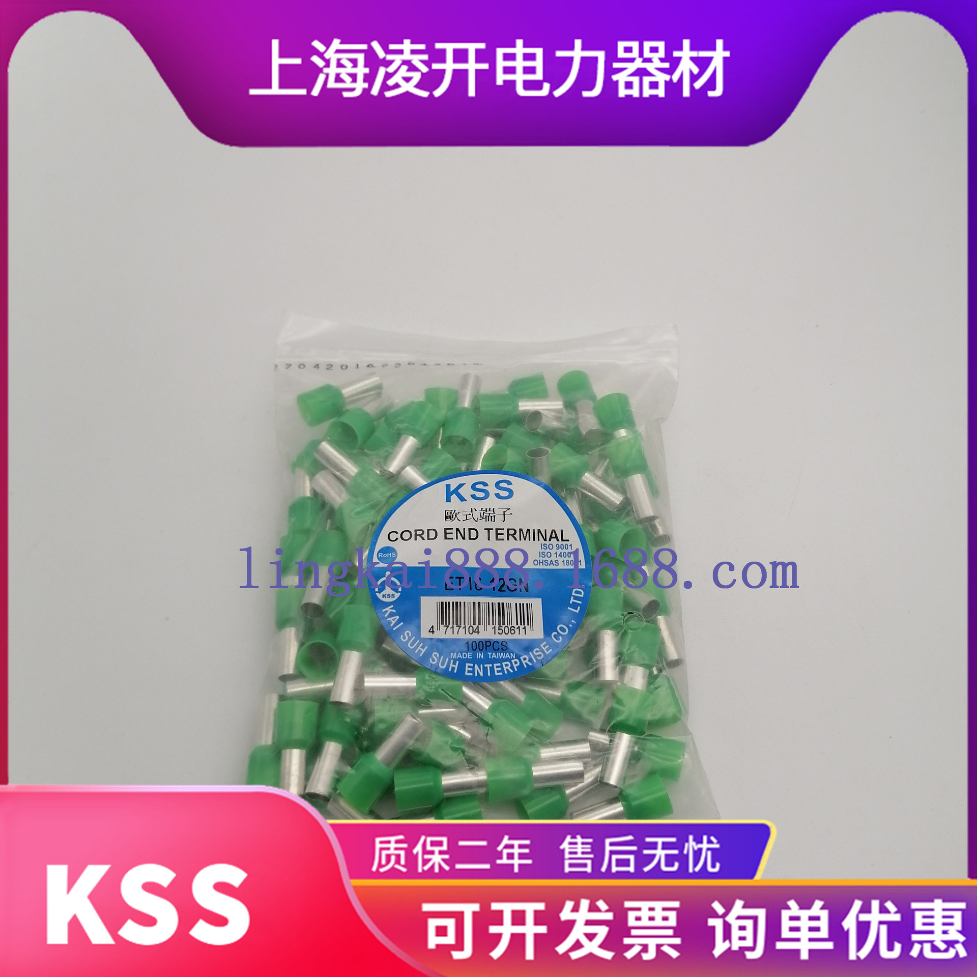 台湾KSS欧式管型端子ET16-12 18GN/BE/IY 绿 蓝 乳白色插针16平方-阿里巴巴