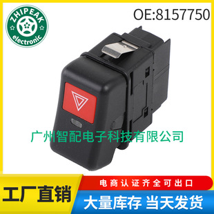 8157750适用于1993-2006沃尔沃FH12 FM7危险信号灯开关警示灯开关-阿里巴巴