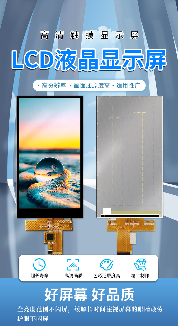 4.5寸TFT液晶显示屏接口RGB565 16位LCD彩屏全视角电容触摸-阿里巴巴