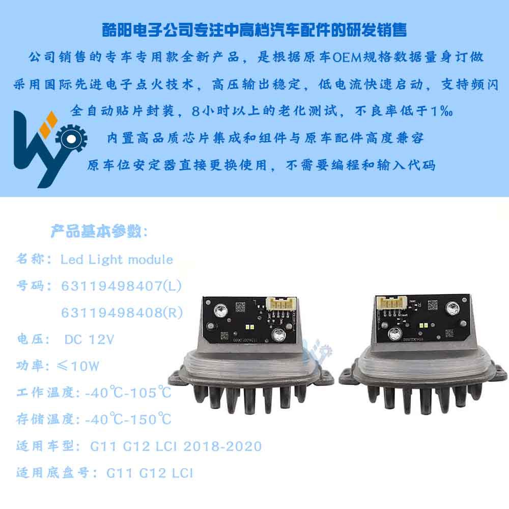 KY全新63119498407 63119498408适用于宝马G11 G12 LCI led日行灯-阿里巴巴