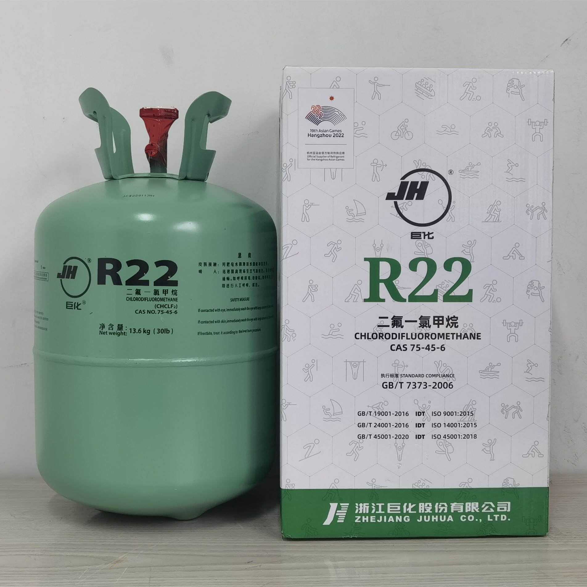 巨化R22制冷剂空调氟利昂冷媒雪种22.7kg冷冻冷藏厂家批发价格-阿里巴巴