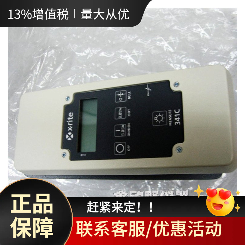 议价爱色丽X-Rite 341C分光密度仪 印刷密度板 便携透射光密度。-阿里巴巴