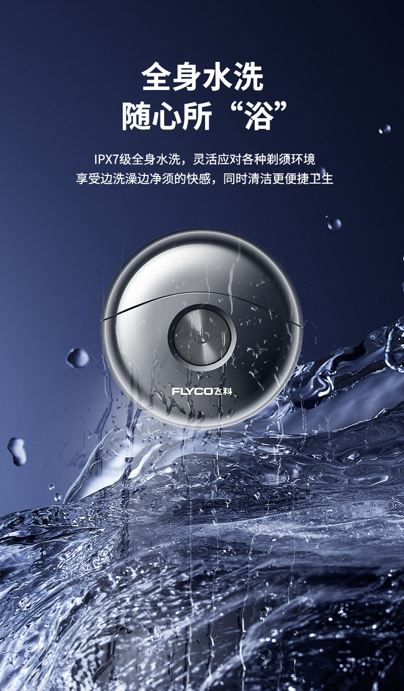 飞科剃须刀FS891 小飞碟/小星球男士 时尚设计type-c充电接口便携-阿里巴巴