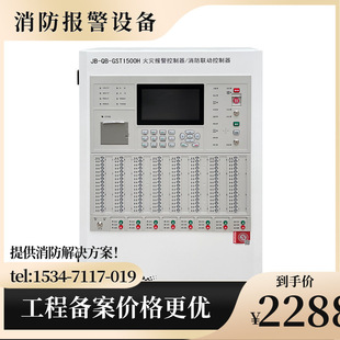 海湾JB-QB-GST1500H壁挂式火灾报警控制器消防联动控制器-阿里巴巴