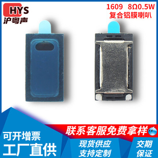 源头工厂1609复合铝膜微型小喇叭8欧0.5瓦手机智能穿戴0916扬声器-阿里巴巴