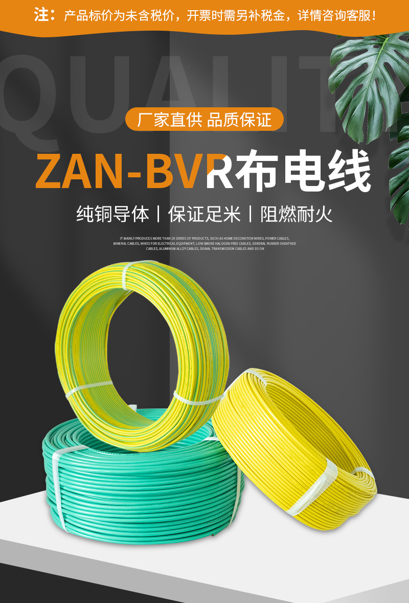 源头厂家国标3C认证阻燃A级耐火ZAN-BVR低压电缆多芯bvr布电线-阿里巴巴